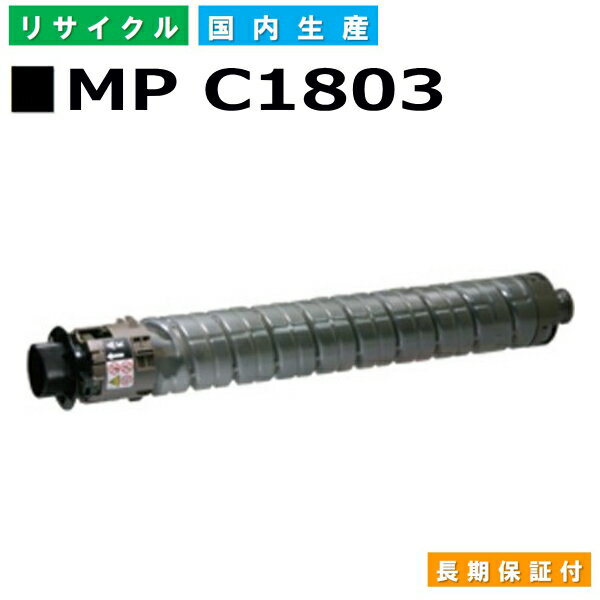 楽天市場】ricoh mp トナーキット ブラック c1803 600286の通販 楽天市場】ricoh mp トナーキット ブラック c1803 600286の通販