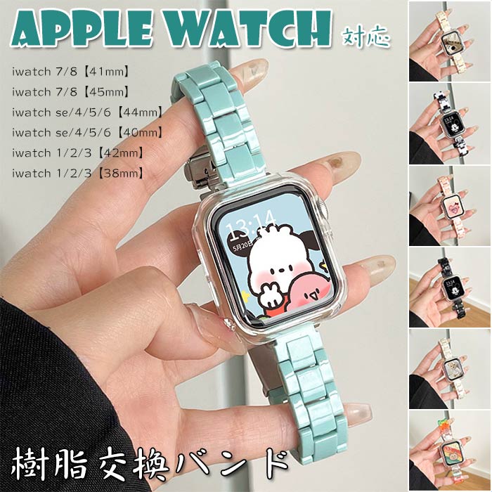 素材：樹脂対応機種：iwatch 7/8【41mm】iwatch 7/8【45mm】iwatch se/4/5/6【44mm】iwatch se/4/5/6【40mm】iwatch 1/2/3【42mm】iwatch 1/2/3【38mm】...