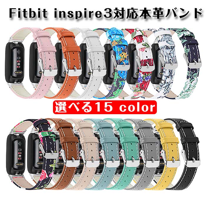 対応機種：fitbit inspire3素材：本革サイズ：適用範囲手首全周(5.5 ''- 8.0''インチ)適用カラー：A/B/C/D/E/F/G/H/I/J/K/L/M/N/Oセット内容：バンドのみ高品質...