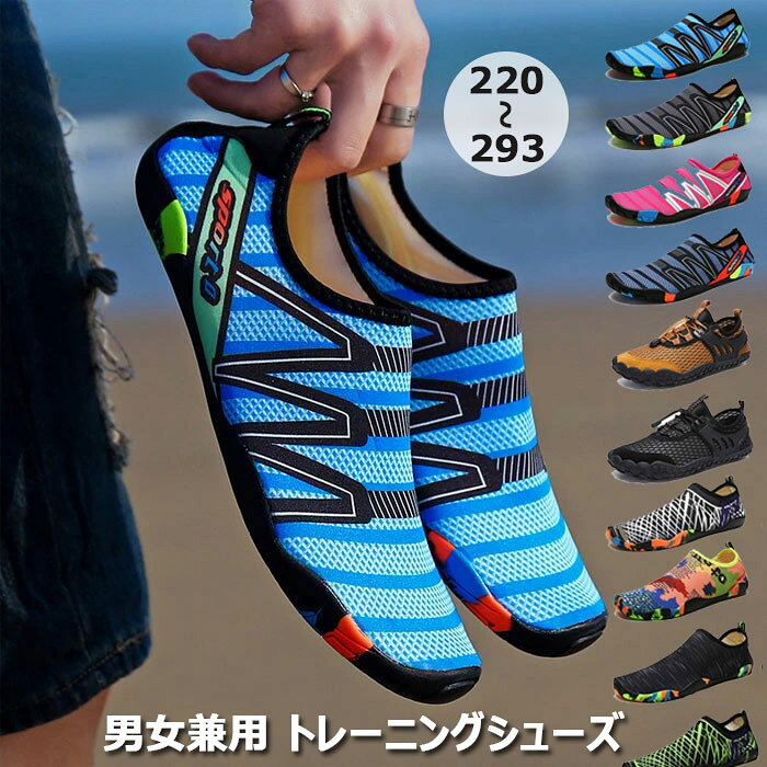 【軽量素材を使った】アッパーは、超軽量で丈夫な素材を使って、優れる弾力的で良い通気性を持ちながら、足に“裸足”のような感じがして、スポーツの同時に快適な着心地体験を与えられます。画像撮影時の状況や、PC上の環境により多少色合いが異なって見え...