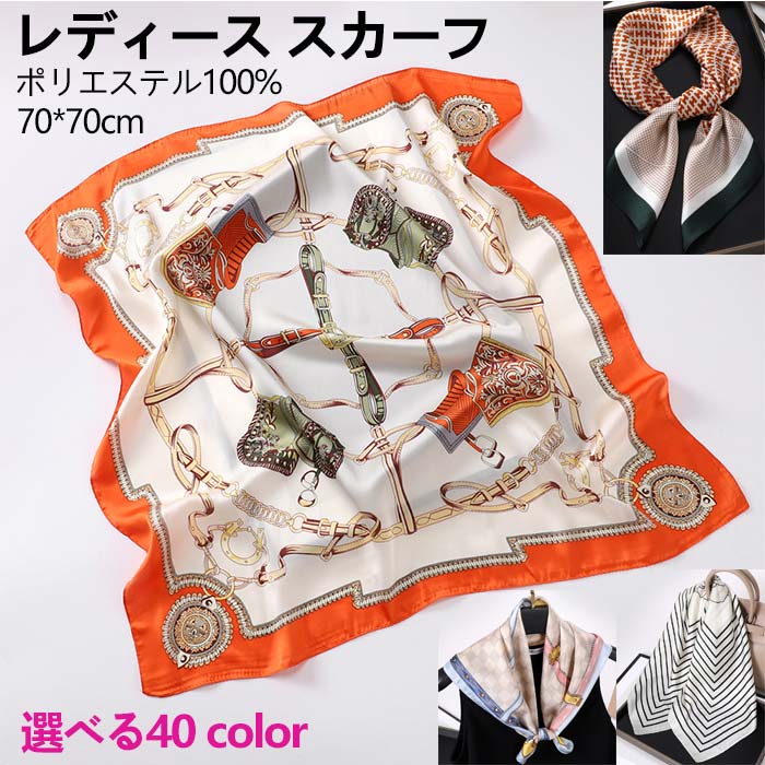 素材：ポリエステルサイズ：70*70cm重さ：48gセット内容：スカーフのみカラー：L7001/L7002/L7003/L7005/L7006/L7007/L7008/L7009/L7010/L7011/L7012/L7013/L7014/...