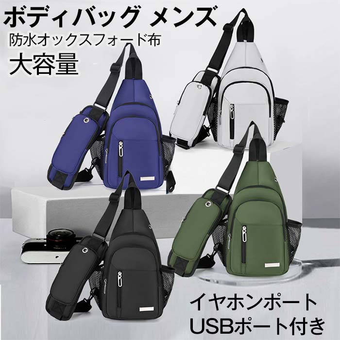 素材外側：オックスフォード布内側：ポリエステルサイズ：19*9*36cm、9*3*19cmカラー：ブラック/ブルー/グリーン/ライトグレー重さ：約0.27kg摩擦に強いオックスフォード布素材で、耐久性に優れています。撥水加工なのでちょっとし...