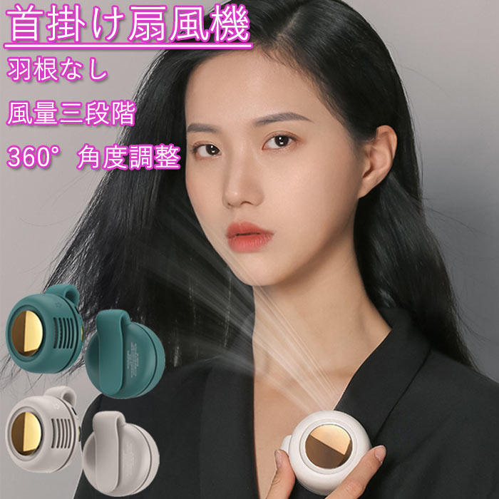 【カラー】：グリーン、ベージュ【サイズ】：74*65*50.7mm電池容量：900mAhリチウム電池【静音】騒音レベル25dB以下の静音設計でおやすみ時間も快適【超軽量取付簡単】本体は約160gの軽量デザインで、付けていてもストレスがないで...