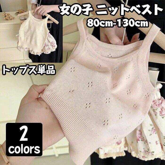素材： ニット、綿サイズ：80cm/90cm/100cm/110cm/120cm/130cm身長65-75cm 推奨身長80cm身長75-85cm 推奨身長90cm高さ85-95cm 推奨身長100cm身長95-105cm 推奨身長110c...