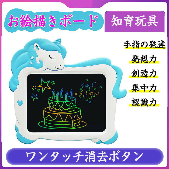 【カラー】ピンク/パープル/ブルー1.絶妙なユニコーンデザイン:ユニコーンお絵描きボードは、人目を引く機能を備えた素晴らしいデザインです。まぶしさやブルーライトのない鮮やかな虹色を提供します。また、耐久性のある素材を使用し、長時間の使用でも...