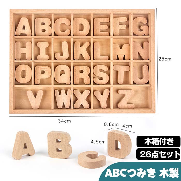 素材： 天然木????サイズ：画像に参考???セット内容：26個アルファベット+木箱????遊びながらアルファベットが学べるおもちゃです。アルファベットの裏面のイラストを見ながら、楽しくABCを覚えることが出来ます。?キュートなつみきで、A...