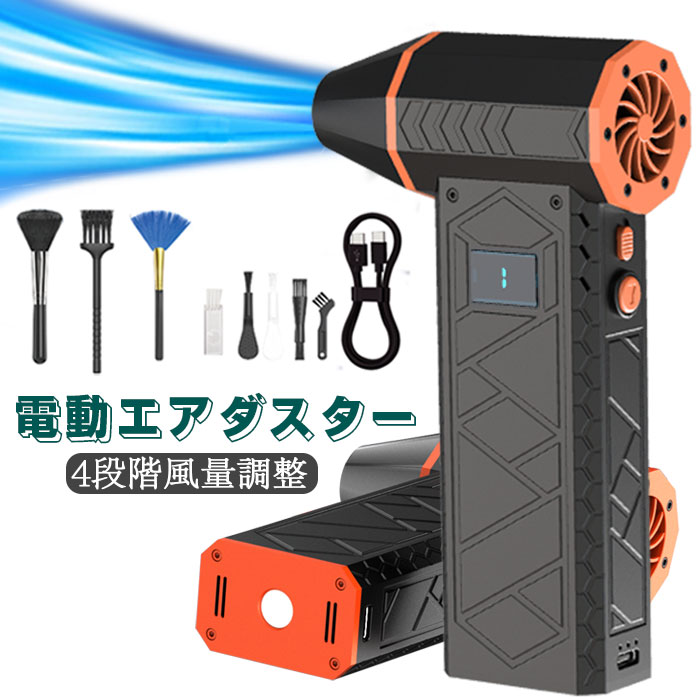 【200,000rpm超高速回転＆最大風速101m/sの圧倒的ブロー力】従来の電動エアダスターを凌駕する、プロ仕様の超強力コードレスブロワーです。最大200,000回転という驚異的なモーター回転数が生み出す風速101m/s（約360km/h...