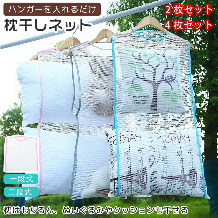 ITEM INFO仕様・▼サイズ（約） - 一段式:45*55cm - 二段式:43*85cm ※この商品にハンガーは付属しておりません。別途ご用意ください。素材・ポリエステルカラー・ホワイト ・ブルー ・グレー ・ピンク特徴◆ 折りたたん...