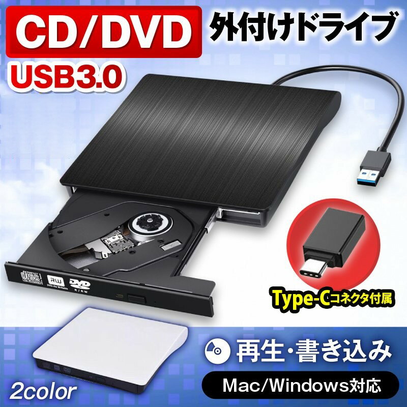 【最大読み出し速度】DVD-ROM: 8倍速、CD-ROM: 24倍速、DVD-RAM: 5倍速、USB3.0/ USB 2.0 /USB1.0との互換性があります、書き込みエラー防止機能があります。【最大書込み速度】DVD-R: 8倍速、...