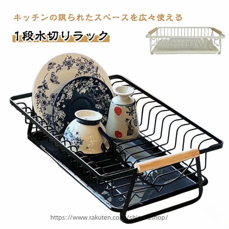.水切り ラック と キッチン収納 を兼ね備えた 大容量 の 水切りラック は お皿が立つ 設計 で 食器 を しっかり 整理整頓 できます。 スリム な 水切りトレー と シンクラック が 台所 での 洗い物 を 快適 にし、 キッチンツ...
