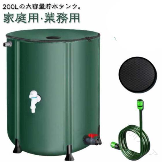 200Lの大容量貯水タンク。【家庭用?業務用◎】通常の水道水を使うと費用がどうしてもかかってしまいますが、この貯水タンクだと自然の力でクリーンに水やりや洗車が可能です。耐久性のあるPVC素材で、屋外に設置していても安心に長期間ご利用いただけ...