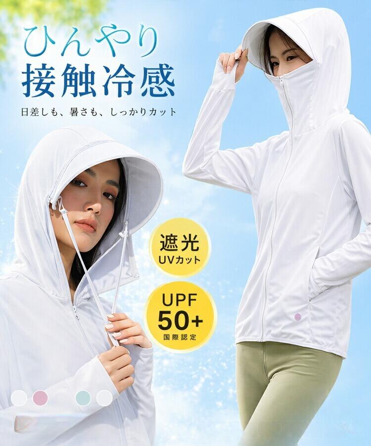 商品について軽くて持ち運びしやすく、アウトドアや旅行にも便利な超軽量のUVカットパーカー。■顔まわりまでしっかりガードフェイスカバー一体型で顔まわりまでしっかり覆い、頬や口元の日焼け防止にも役立ちます。さらに大きめフード付きで頭から首元まで...