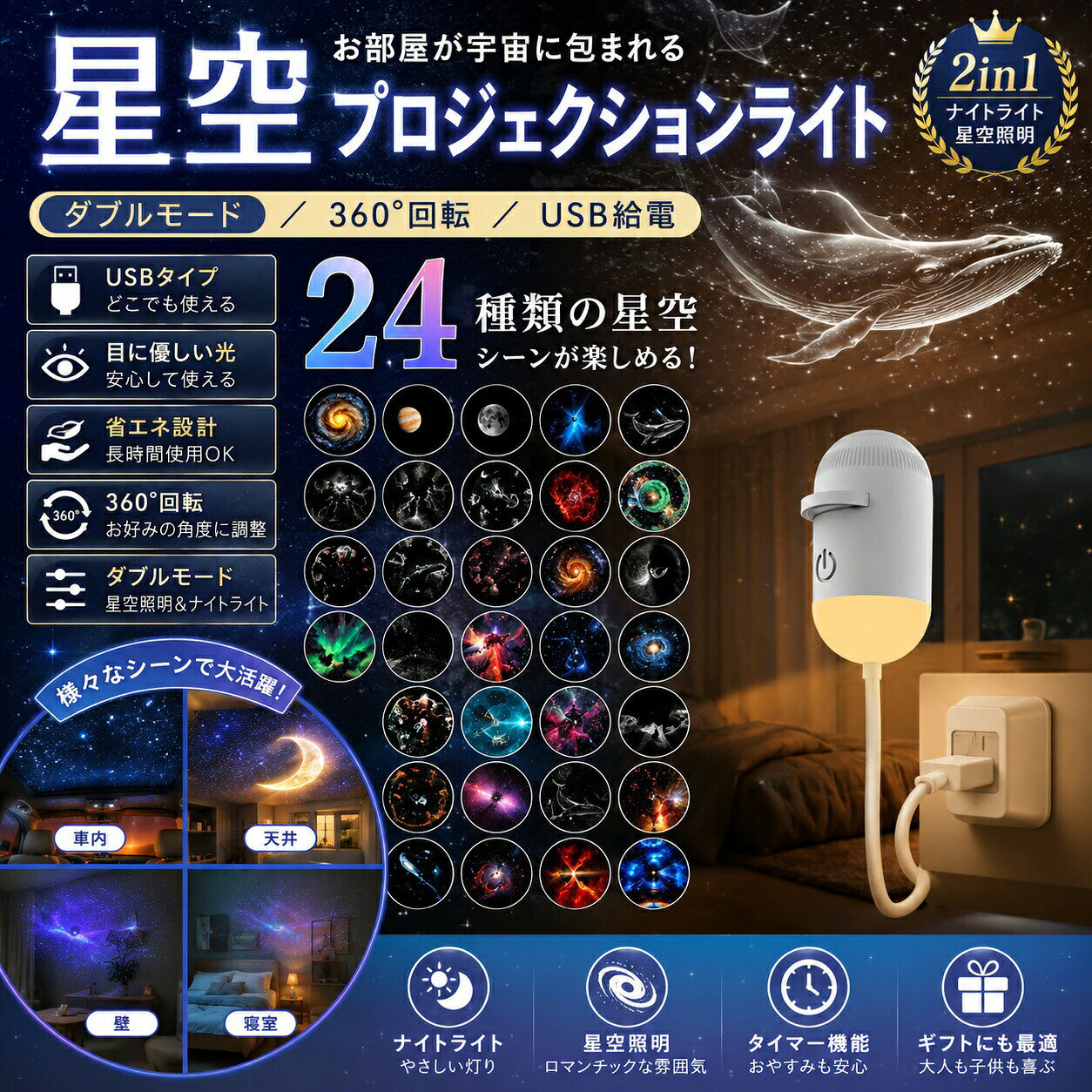関連キーワードプラネタリウム星空ライトナイトライトナイトライト 星空星空ライト プラネタリウムギャラクシープロジェクタープラネタリウム ライト星空ナイトライト投影ライトプラネタリウム プロジェクタープロジェクターライト【製品概要】...