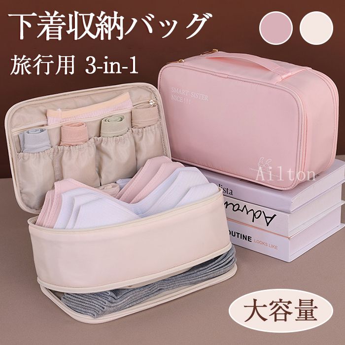 商品名下着収納バッグサイズ写真参照特徴出張や旅行の必需品！ブラジャー、ショーツ、靴下をスッキリ収納できる大容量の整理バッグ。 これ一つで、スーツケースの中をきれいに整頓でき、荷物も軽く、持ち運びも簡単です。カラー2色素材ポリエステル注意事項...