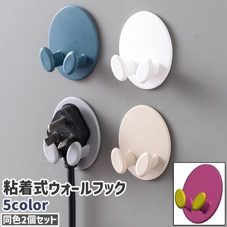 同色2個セットの粘着式ウォールフックです。ケーブルなどの収納に◎。また、白・グレー・ベージュ・青・紫のカラーがございます。【サイズについて】画像をご参照ください。【素材について】ポリ塩化ビニール(PVC)【カラーについて】生産ロットにより柄...