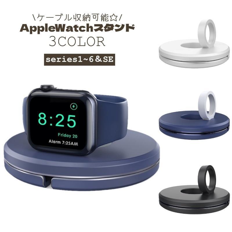 ケーブルをスッキリ収納できる◎AppleWatch用、充電スタンドです。巻付け式で最大2mまで内部に収納可能！厚みが16.5mmとスリムなので、かさばらず持ち運び時も邪魔になりません。【サイズについて】画像をご参照ください。【素材について】...
