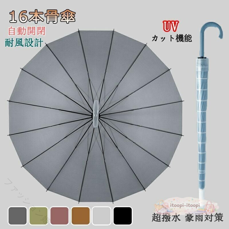 カラー：グレー；グリーン；ピンク；ブラウン；ブルー；ブラック（選べる）親骨：96cm / 16本骨傘の直径：約118cmスライドカバー付属スライドカバーで周りのものや衣服を濡らしません。先端のキャップを外して溜まった水を排出できます。取り外...