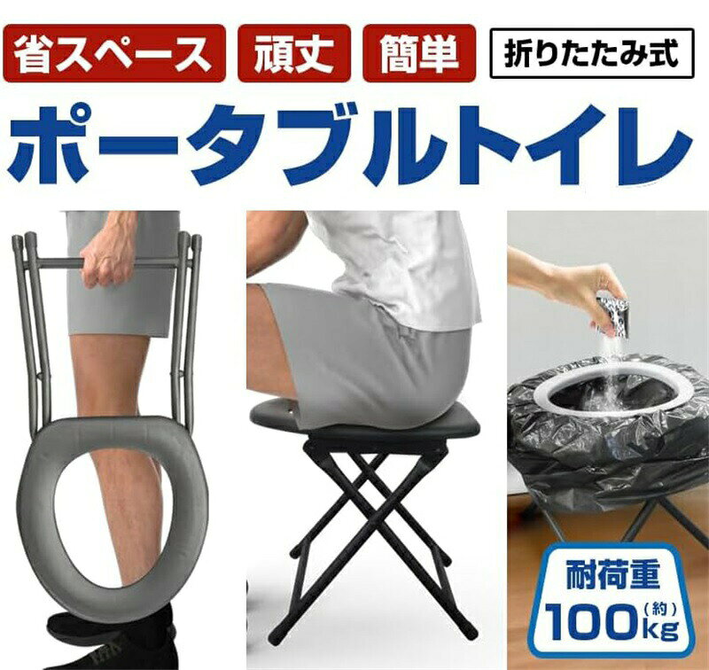 【多用途に使用できる】この簡易トイレは屋外席用、車載収納ボックス用、車載ゴミ箱用などもできます。防災用品/キャンプ用品として、急な停電や断水工事、地震や台風、災害、交通渋滞、工事現場、交通渋滞、キャンプ、ハイキング、旅行、登山、徒歩、魚釣り...