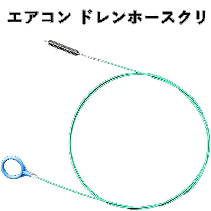 【新型デザインアップグレード｜効率的な清掃】この車両排水管洗浄ブラシは、ナイロン製の回転ブラシヘッドを採用し、柔らかく耐久性があり、様々な管内のほこりや汚れを簡単に掃除できます。従来の清掃ツールと比較して、長期間繰り返し使用でき、柔軟なゴム...