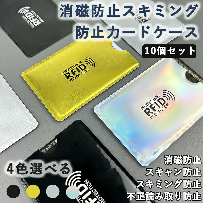 【高品質な材質】RFIDカード保護ケースは特殊なRFIDシールド素材、高品質のアルホイルで作られています。このケースはクレジットカードの個人情報の盗難を防止し、防水性、耐傷性も優れています。【優秀な機能】このカードケースはRFIDの技術を採...