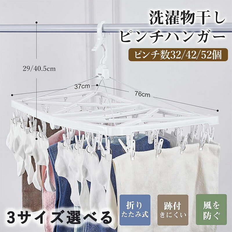 折りたたみ式デザイン、省スペース収納：使用しない時はコンパクトに折りたためる折りたたみ式の洗濯ピンチハンガーは、場所を取らずスッキリ収納可能。室内使用はもちろん、旅行や出張にも便利な携帯型の物干しアイテムとして活躍します。便利な小型クリップ...