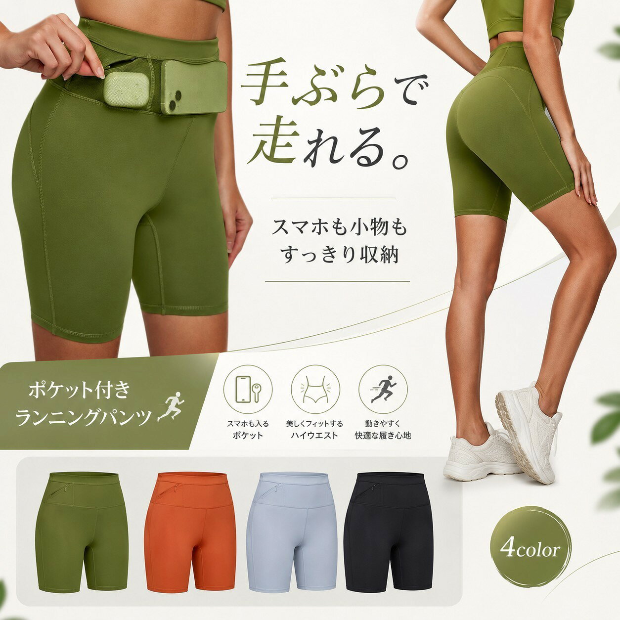 スマホや鍵を収納できる便利なポケット付きランニングパンツです。トレーニングやジム、普段のジョギングにも最適な一枚です。【サイズについて】画像をご参照ください【カラーについて】生産ロットにより柄の出方や色の濃淡が異なる場合がございます。お使い...