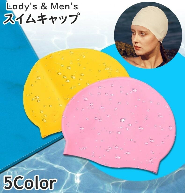 水泳やプール通いをする方に！男女兼用で使えるスイムキャップです。【サイズについて】画像をご参照ください。【カラーについて】生産ロットにより柄の出方や色の濃淡が異なる場合がございます。お使いのモニターや撮影時の光の加減などにより画像と実際の商...