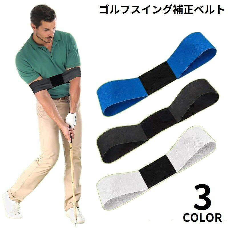 両腕に通すだけの簡単装着♪ゴルフ用のスイング補正ベルトです。ゴルフデビュー・初心者の方にオススメのアイテム◎【サイズについて】画像をご参照ください。【カラーについて】生産ロットにより柄の出方や色の濃淡が異なる場合がございます。お使いのモニタ...