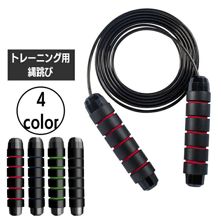 ワイヤー入りで重量感があり飛びやすいトレーニング用縄跳び。持ち手の中のアタッチメントを外すことで簡単に長さ調整可能☆手軽に自宅トレーニングができてgood♪【対象年齢：12歳以上】【サイズについて】画像をご参照ください。【カラーについて】生...