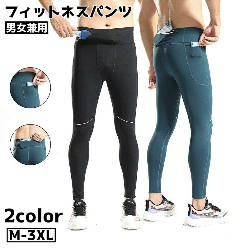 伸縮性があり、ヨガやフィットネスなど様々なシーンで活躍してくれる男女兼用フィットネスパンツです。【サイズについて】画像をご参照ください。【カラーについて】生産ロットにより柄の出方や色の濃淡が異なる場合がございます。お使いのモニターや撮影時の...