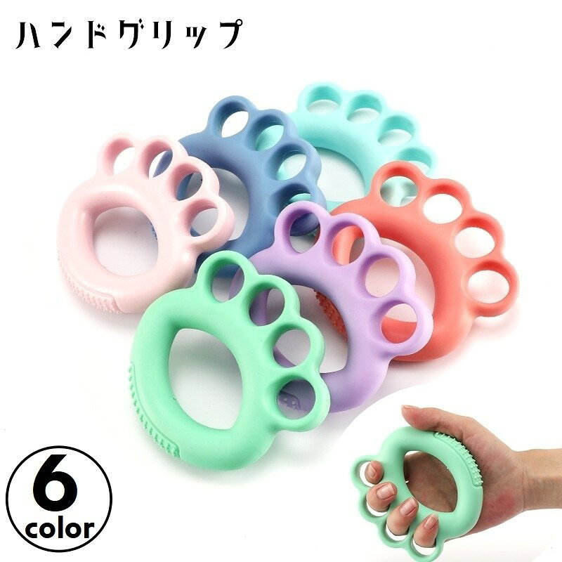 自宅で手軽にできるハンドグリップです。隙間時間、片手でできる握力のトレーニングアイテム♪指の運動や握力低下予防におすすめです◎6種類のカラー、それぞれ負荷が違う中からお選びください。【カラーについて】生産ロットにより柄の出方や色の濃淡が異な...