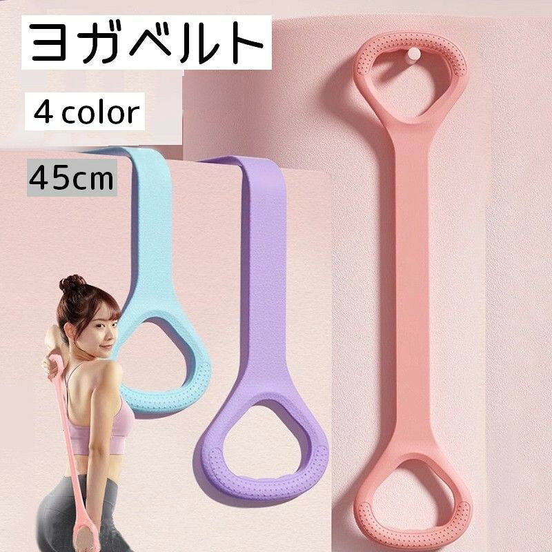 手軽にトレーニングできるヨガバンドです♪【サイズについて】画像をご参照ください。【カラーについて】生産ロットにより柄の出方や色の濃淡が異なる場合がございます。お使いのモニターや撮影時の光の加減などにより画像と実際の商品のカラーが異なる場合も...