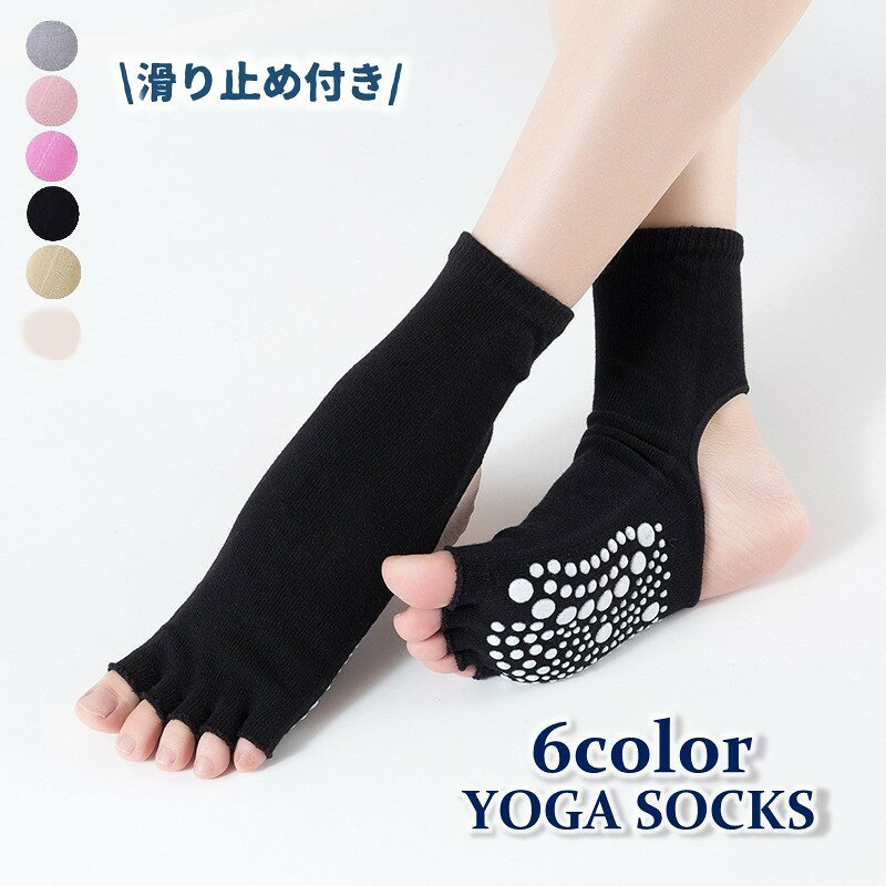 シンプルなショート丈のヨガソックスです。足裏には全面の滑り止め加工付きで滑りにくく安全♪※同色2足セットも販売中です。【sox-08290-2】で検索してください。【サイズについて】画像をご参照下さい。【カラーについて】生産ロットにより柄の...