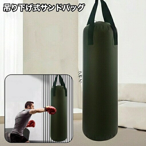 吊り下げタイプのサンドバッグです。ボクシングや格闘技の練習器具としてはもちろん、自宅でのストレス発散にも◎使用方法：ポンプで少し本体を膨らませてからポンプを抜いて中央のボタンを押し込んで、水をお好みの量を入れて下さい。その後ボタンの押し込み...