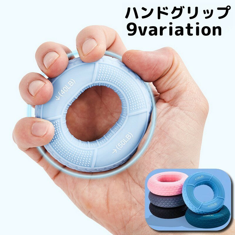 どこでも気軽に握力トレーニングができるリング型のハンドグリップです。握る向きによって、2段階で負荷が調節可能◎【サイズについて】画像をご参照ください。【カラーについて】生産ロットにより柄の出方や色の濃淡が異なる場合がございます。お使いのモニ...