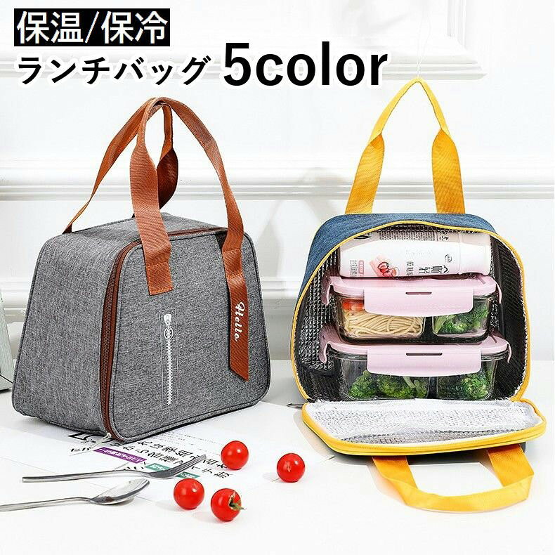 ミニトートバッグ型のお洒落なデザイン♪お弁当収納に便利なランチバッグです。保温・保冷機能付きでコンパクトなのに大容量◎【サイズについて】画像をご参照ください。【カラーについて】生産ロットにより柄の出方や色の濃淡が異なる場合がございます。お使...