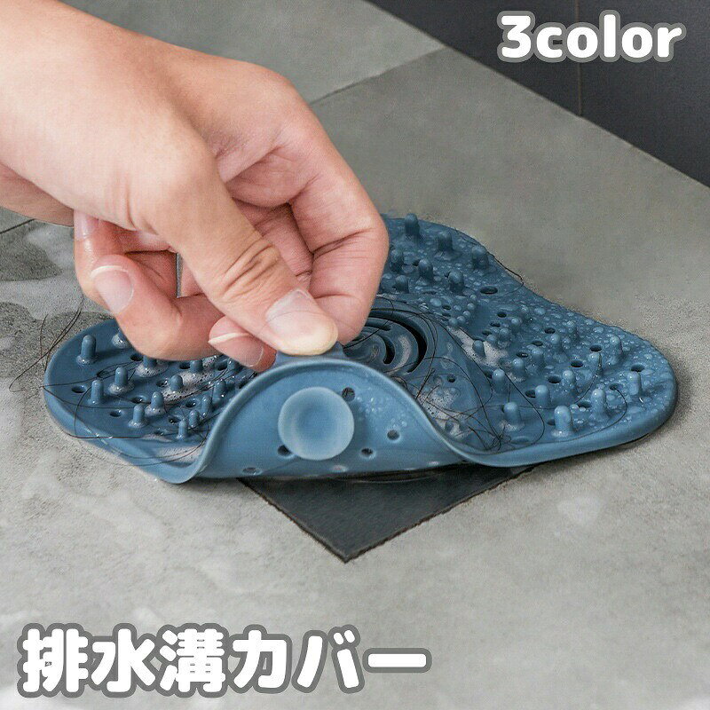 排水口の上に被せるだけの排水口カバーです。ゴミや髪の毛による詰まりを防ぎます◎【サイズについて】画像をご参照ください。【カラーについて】生産ロットにより柄の出方や色の濃淡が異なる場合がございます。お使いのモニターや撮影時の光の加減などにより...