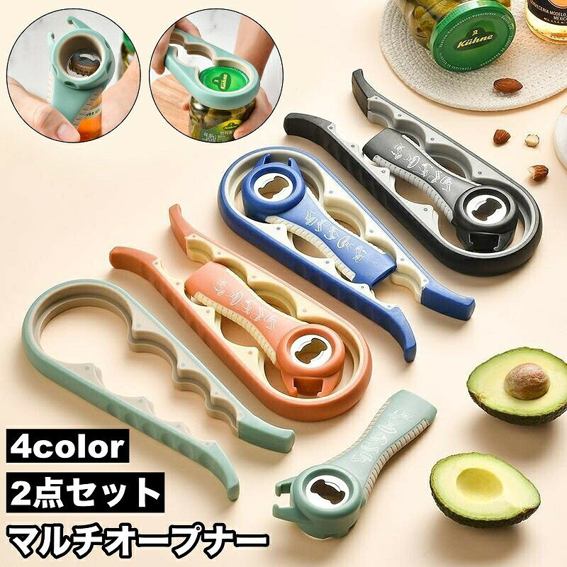 様々な蓋のサイズに対応できるオープナー2点セットです。瓶の栓抜きやプルトップの缶を開けることもできて便利なアイテム♪【サイズについて】画像をご参照ください。【カラーについて】生産ロットにより柄の出方や色の濃淡が異なる場合がございます。お使い...