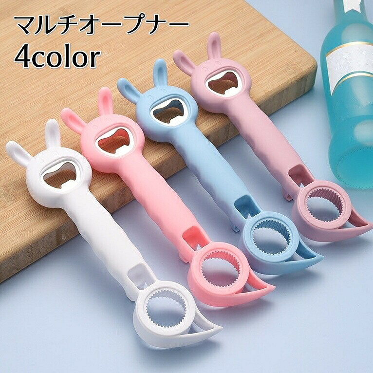 瓶やボトルの蓋を簡単に開けられる多機能マルチオープナーです。握りやすい形状で力を使わず、安全に開閉できます。【サイズについて】画像をご参照下さい。【カラーについて】生産ロットにより柄の出方や色の濃淡が異なる場合がございます。お使いのモニター...
