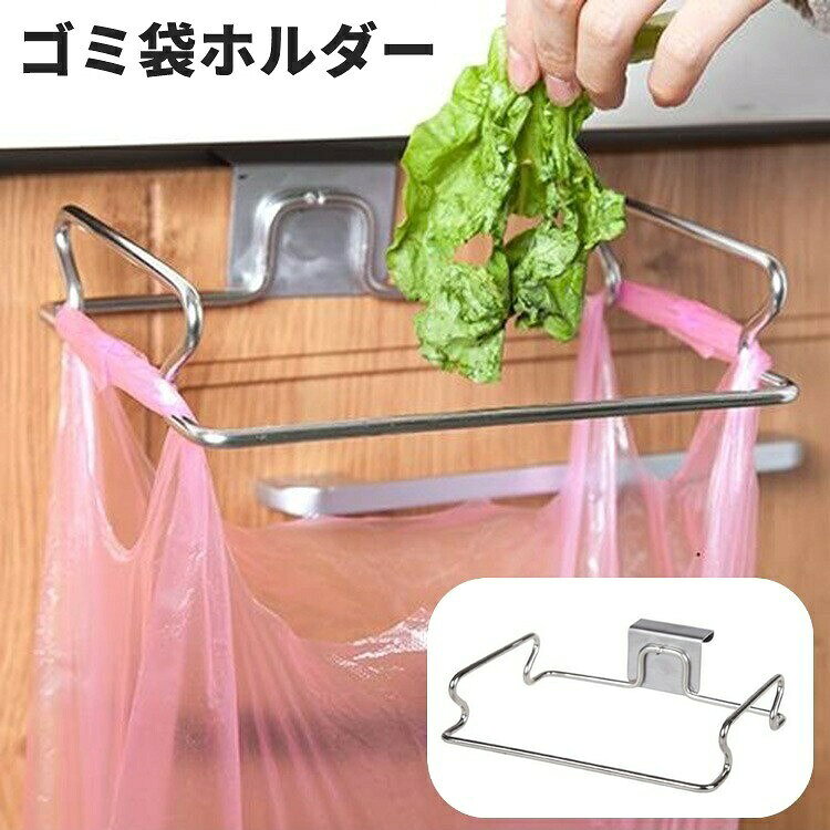 引き出しや扉にかけて使える◎吊下げ式ゴミ袋ホルダーです。サッと捨てたい場所に簡単に設置できます♪ごみ袋はもちろん、布巾かけとしても使えて便利☆【サイズについて】画像をご参照ください。【カラーについて】生産ロットにより柄の出方や色の濃淡が異な...