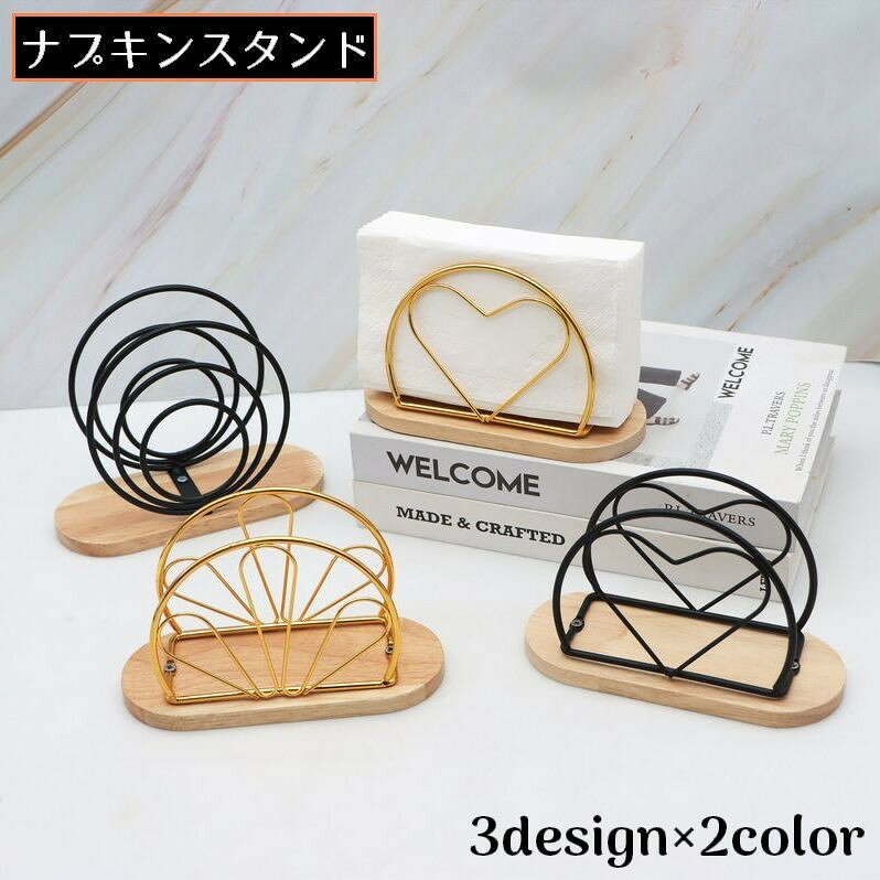 キッチンインテリアにオススメ！北欧風のオシャレなデザイン♪ナチュラルな木製ベース＆スチールワイヤーのナプキンスタンドです。※紙ナプキンは付属しておりません。【サイズについて】画像をご参照ください。【カラーについて】生産ロットにより柄の出方や...