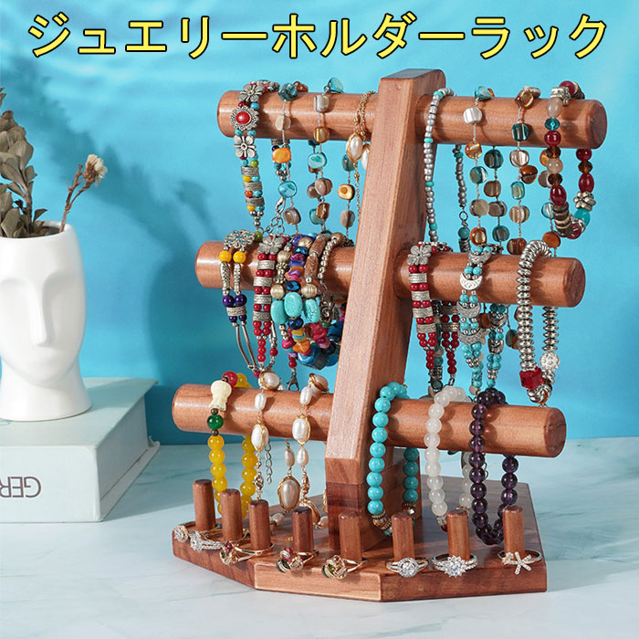 【こんな方にぴったり】ジュエリーショップ、アクセサリーブティック、ヘアアクセサリー店のオーナーで、商品を美しくディスプレイしたい方展示会やポップアップストアに出展する際、持ち運びやすく組み立て簡単なスタンドを探している方自宅で集めたブレスレ...
