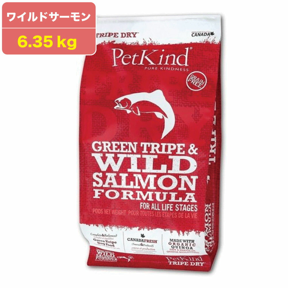 ペットカインド ドッグフード トライプドライ グリーントライプ ワイルドサーモン PetKind サーモン 魚肉 グレインフリー 6.35kg 穀物不使用でアレルギーに配慮した高品質なドライフードです！ 犬達が本能から喜ぶ食事、グーリントラ...