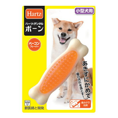 おいしいベーコンフレーバー付きの歯磨きおもちゃです。 丈夫なプラスチック素材で満足の噛みごたえ。 人気のボーンタイプは超小型犬から大型犬まで、みんな大好き！ ・ハーツのデンタルトイズは愛犬が楽しく遊びながら噛むことで、 　歯や歯茎を丈夫にし...