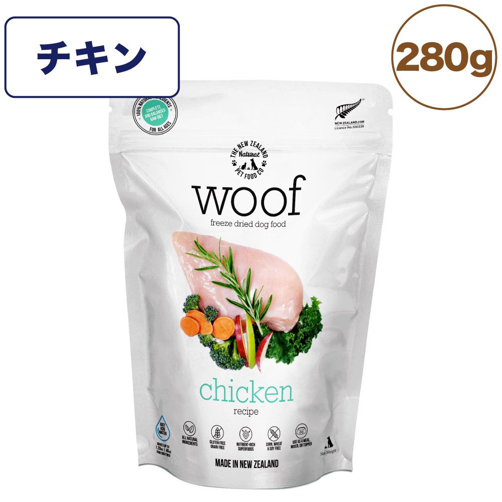 woof(ワフ)は、安心・安全のニュージーランド産原材料を使用したドッグフード。 素材の良さを生かすため、独自のフリーズドライ製法で作られたWOOF(ワフ)は、生の原材料に含まれる栄養素をほぼそのまま摂取することが可能。また、その栄養素の吸...