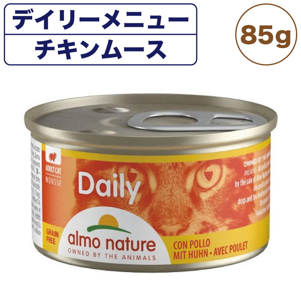 アルモネイチャーは、世界で一番最初に100％ナチュラルフード（人工的な添加物や香料、保存料を含まないフード、更に人間が食しても良いグレードのフード）を作った会社です。 現在、イタリア本社を拠点に、スイス、ドイツ、イギリス、カナダとすでに世界...