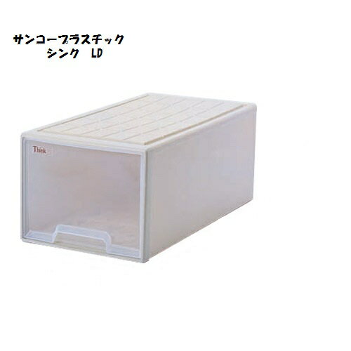 豊富なサイズバリエーションで、使用場所に合わせて セレクトが可能なプラスチック衣装ケース 奥行き74cmの衣装ケースを集めました。 ■商品詳細■ 商品サイズ(cm)約幅×奥行×高 39.0×74.0×30.0 材質 本体・引き出し：ポリプロ...