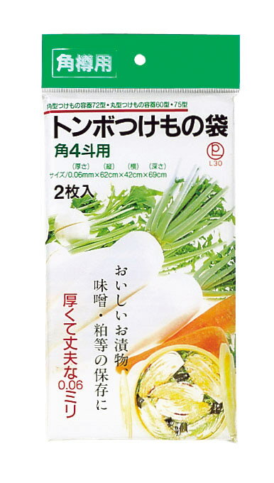 ※食品衛生法適合 お届方法 1個まで　クロネコDM便送料200円2個以上 ■商品詳細■ 商品サイズ(cm)約口幅×深さ 105×90cm0.06mm厚 2枚入り 材質 ポリエチレン 生産国 日本 メーカー 新輝合成