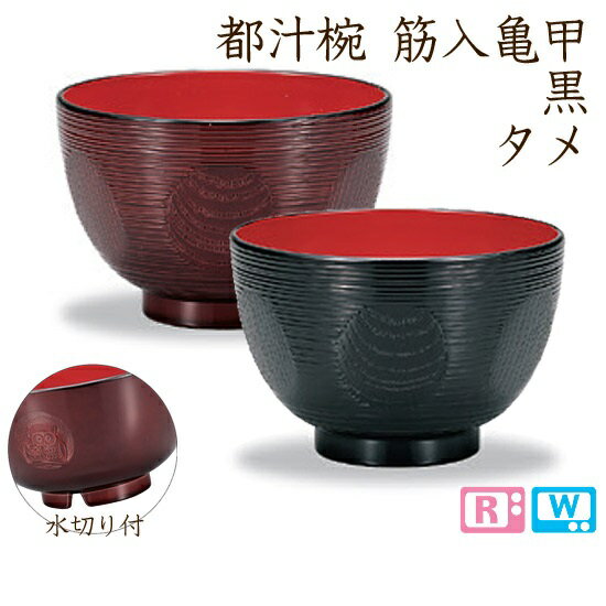 ■商品詳細■ 商品サイズ(cm)直径×高さ(約) φ10.8×7.2 材質 PET樹脂・ABS樹脂 容量 約370ml 　 生産国 日本製 仕様 電子レンジ・食洗機対応底部水切り：一箇所 メーカー 正和