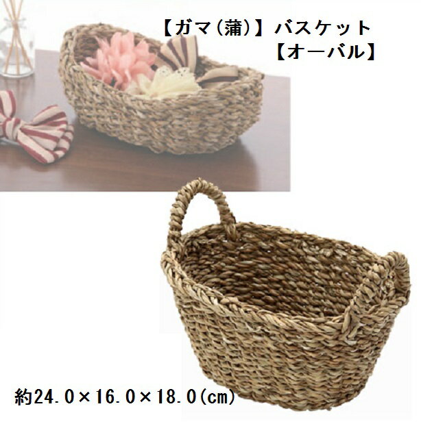 ※自然素材商品は一つ一つハンドメイドとなっており、 　商品によって色やサイズ等が異なる場合がございます。 ※自然素材の特性上多少のにおいがございます。気になる場合は 　風通しの良い場所にしばらく置いてからご使用ください。 ※変色・変形・カビ...